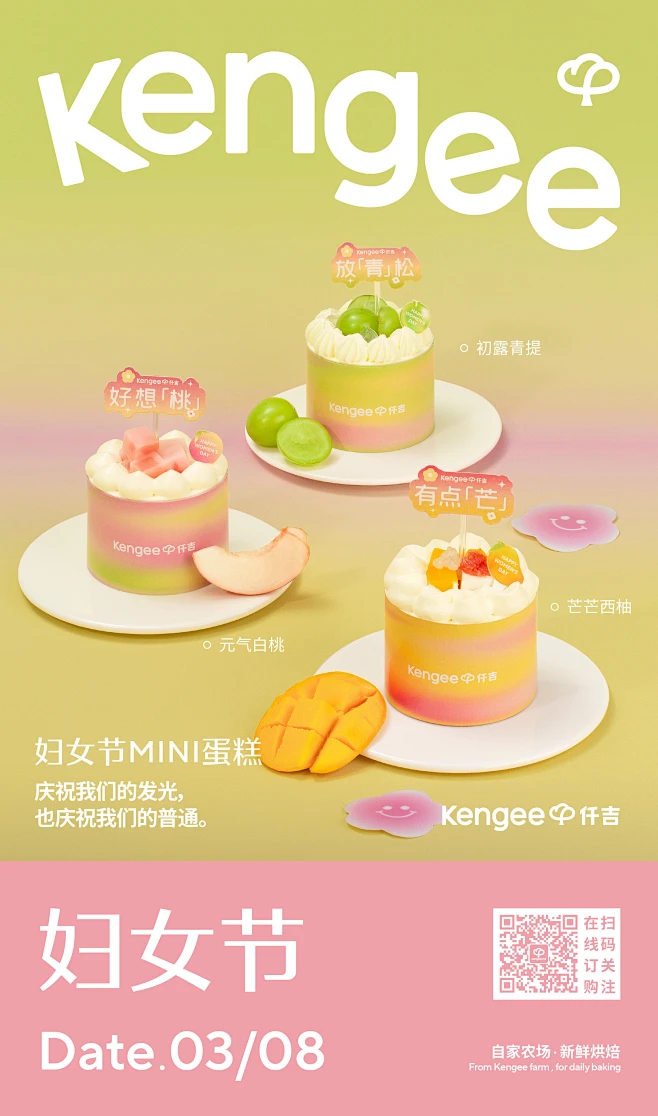 @仟吉Kengee 的个人主页 - 微博图片_海报图片素材-花瓣网