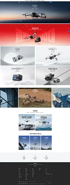DJI 大疆创新 - 官方网站 2024年618官网-花瓣网