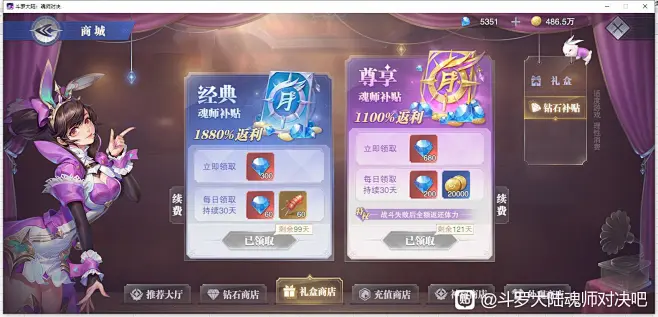 感恩遇见，不负韶华_看图_斗罗大陆魂师对决吧_百度贴吧-花瓣网