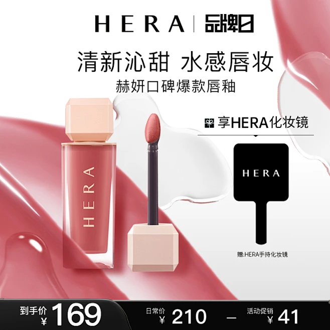 HERA赫妍魅感辣椒唇膏422唇釉奶茶色462哑光镜面-花瓣网