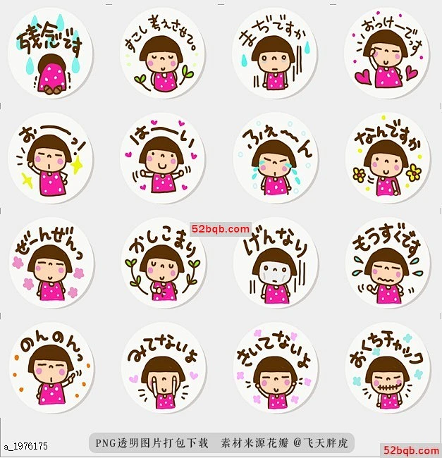 line贴图表情包日本女孩coto-chan vo 28 |Japanese girl coto-chan vo.28 coto-chan 28th series，这是厚脸皮小日本的女孩，我画 ...