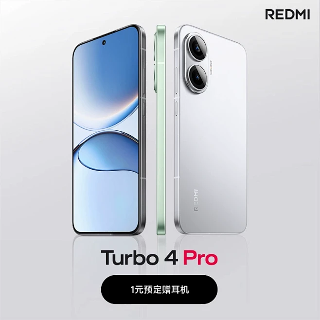 【1元锁定赠耳机】REDMI Turbo 4 Pro新品红米note手机小米手机小米官方旗舰店官网新品正品turbo4pro-tmall.com天猫-花瓣网