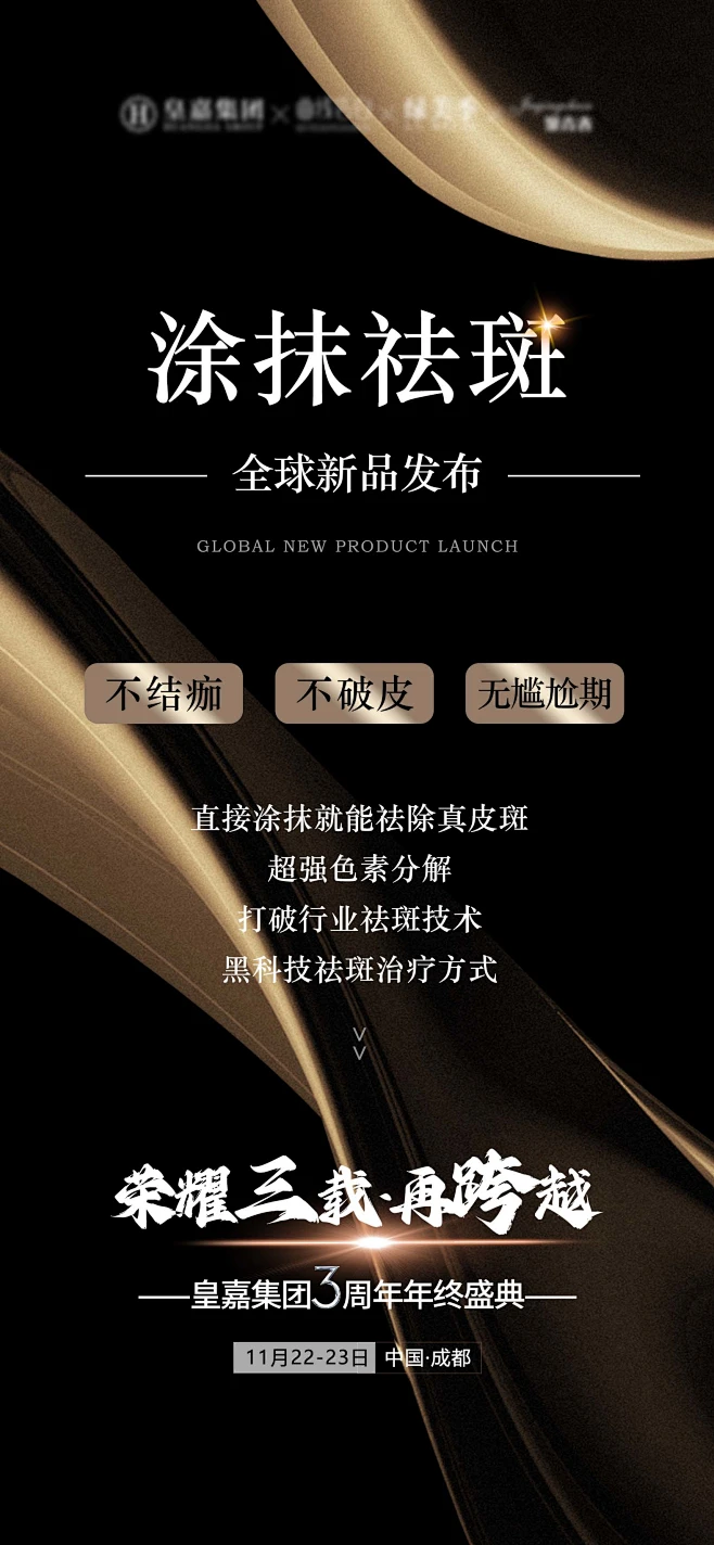 祛斑海报-志设网-zs9.com-花瓣网