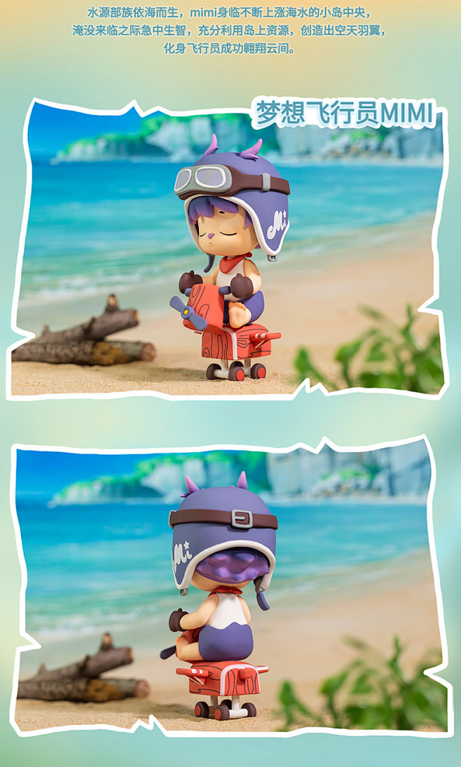 MI＆HU研究所MIMI ADVENTURE冒险系列盲盒一套可爱潮玩公仔摆件-tmall.com天猫 (6)