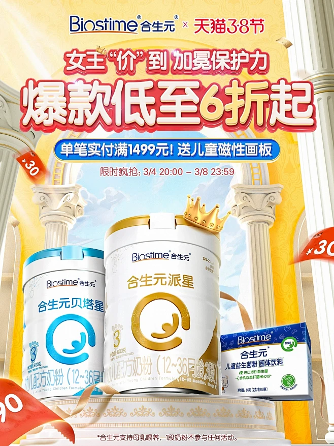 合生元官方旗舰店-花瓣网