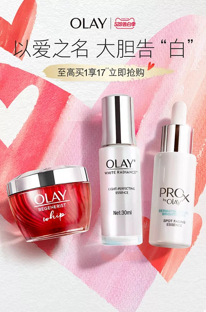 olay官方旗舰店图片_25年参考图片素材-花瓣网