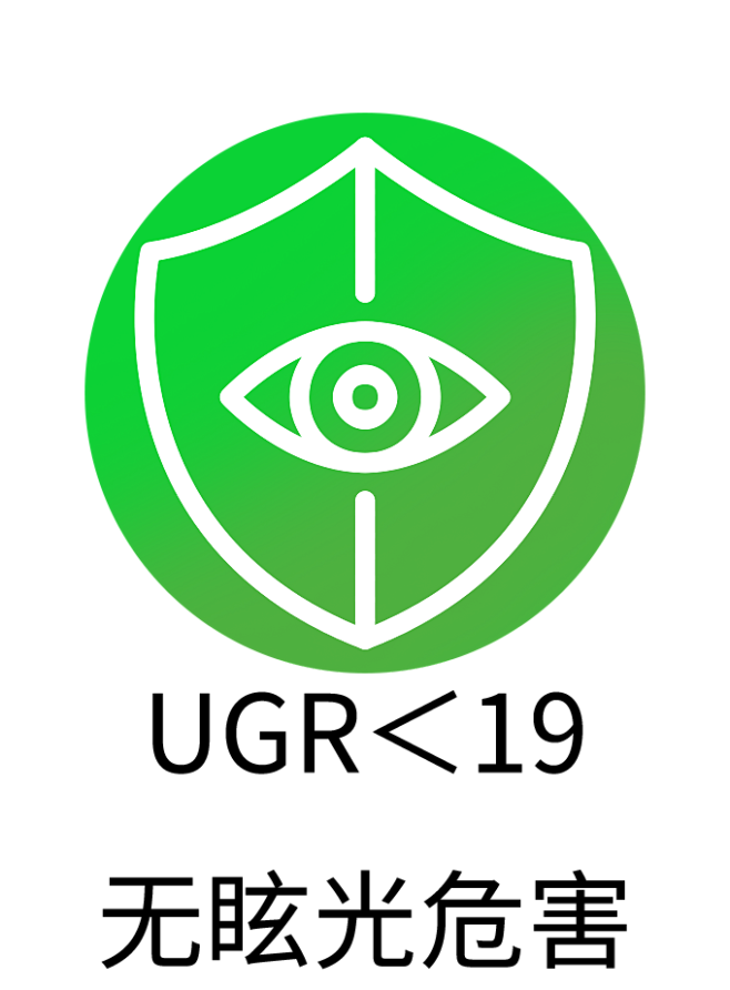 UGR＜19 无眩光危害
