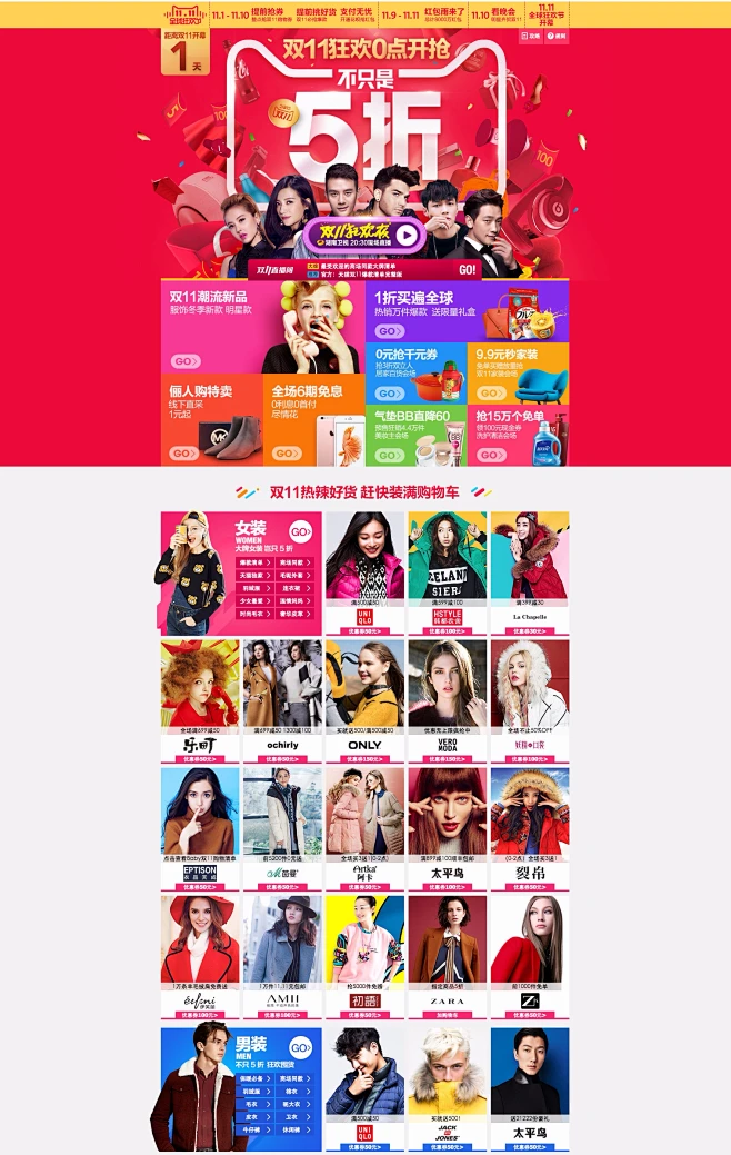 2015天猫双十一预热主会场-上天猫，就够了-花瓣网