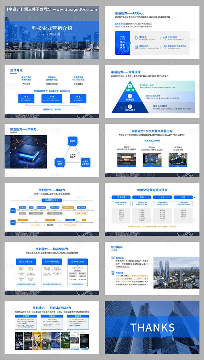 科技文化ppt（EPS用AI打开）-源文件【享设计】-花瓣网