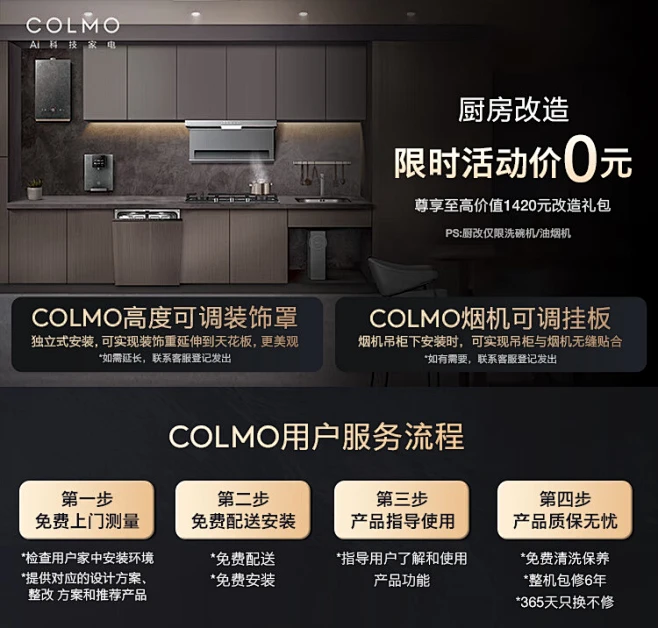 【COLMOCXKCP928W-S68Max】COLMO【天境】抽吸油烟机燃气灶套装S68Max+QL5P 家用28大吸力烟灶联动高温蒸汽洗 5.2kW猛火灶【行情 报价 价格 评测】-京东-花瓣网
