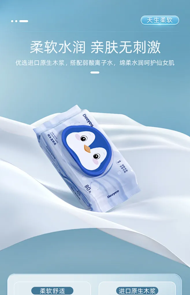 德佑纯水湿厕纸男女士擦屁股家庭实惠装洁厕湿巾孕妇厕纸80抽*8包-tmall.com天猫-花瓣网