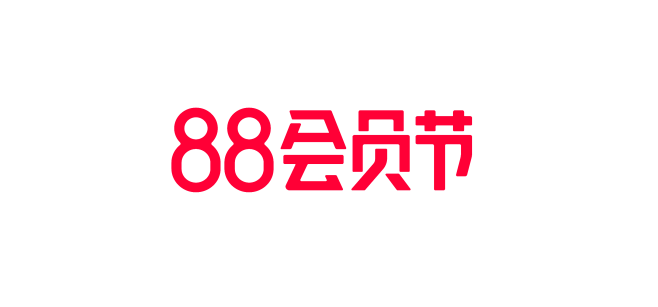88会员节LOGO