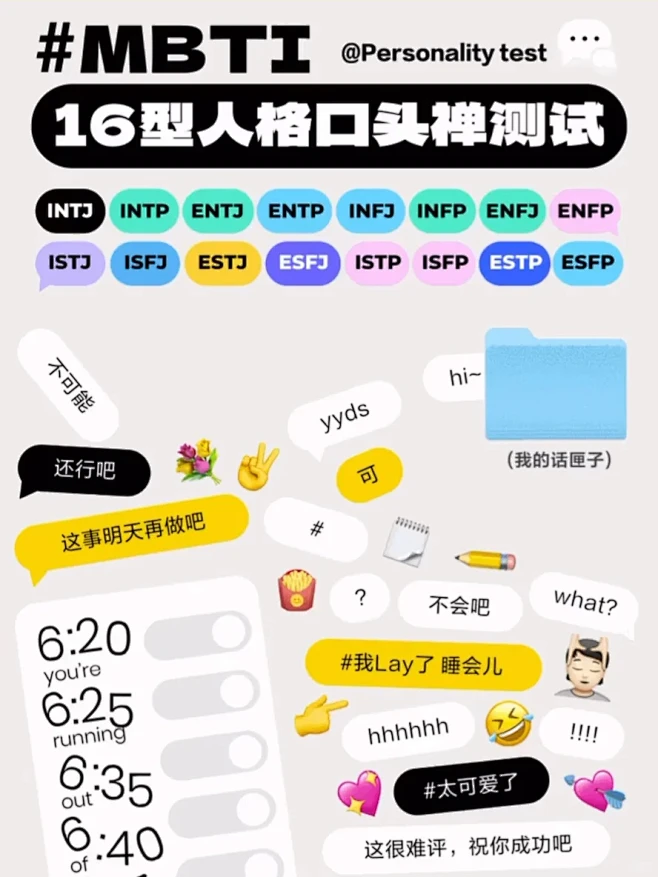 【H5品牌测试案例】人格测试简直不要太准