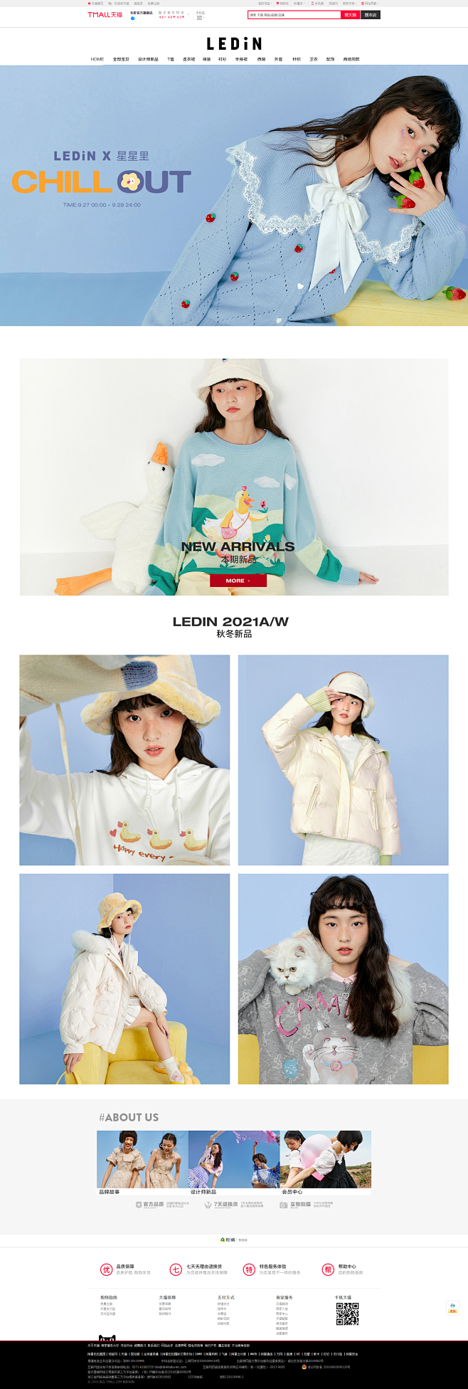 2021乐町PC首页-乐町官方旗舰店-天猫Tmall.com