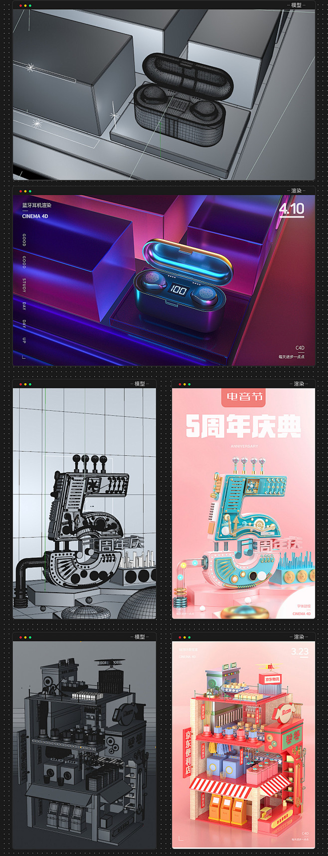 C4D产品/场景建模渲染作品练习集合