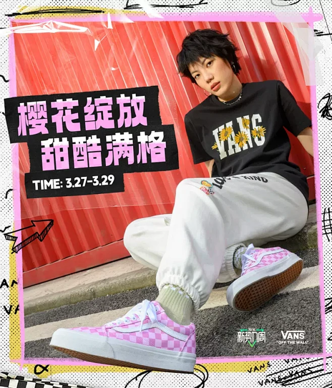 VANS官方旗舰店-花瓣网