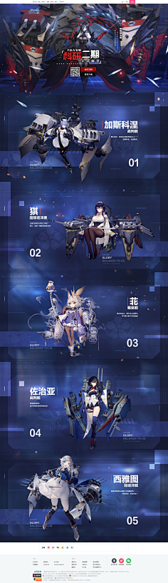 碧蓝航线-花瓣网|陪你做生活的设计师 | 【碧蓝航线】马可波罗