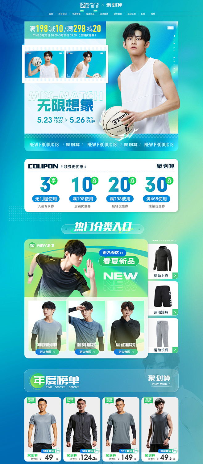 首页-步锐特旗舰店-天猫Tmall