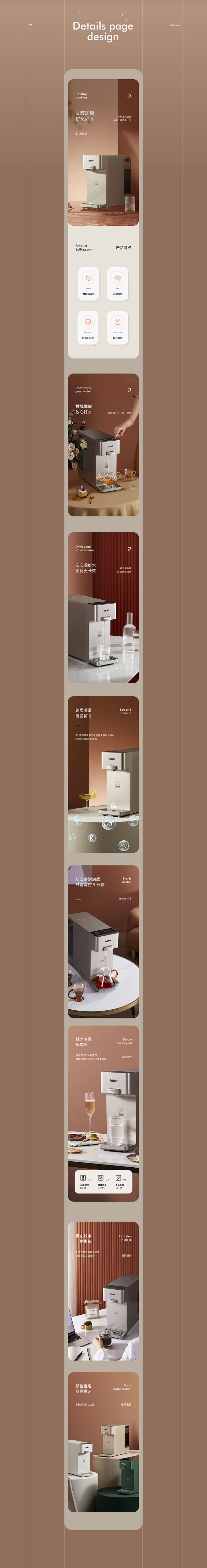 详情页×3_佳聪_【68Design】