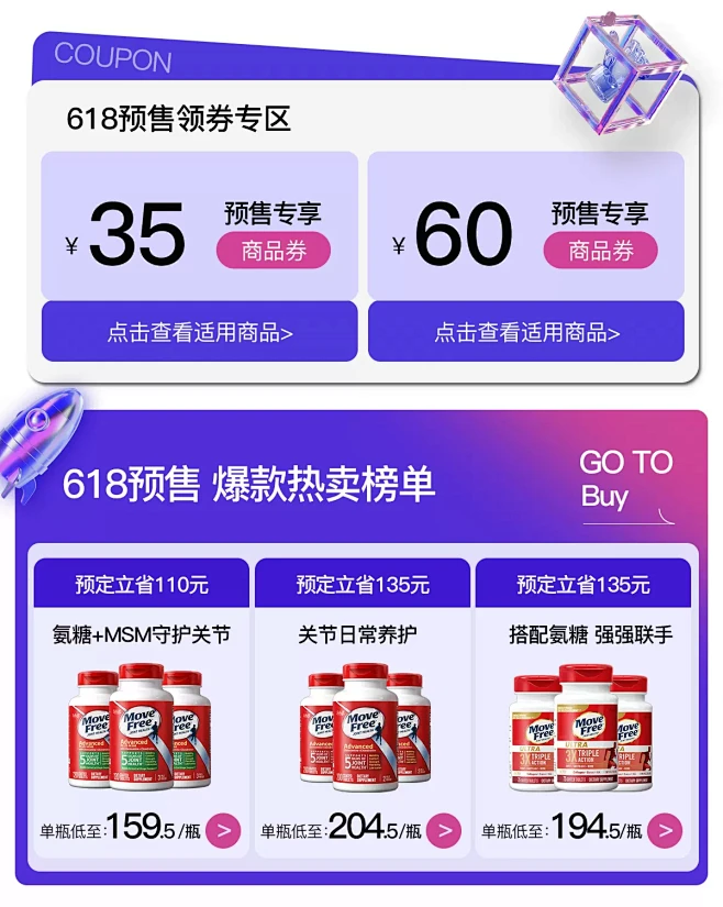 MoveFree官方海外旗舰店-花瓣网