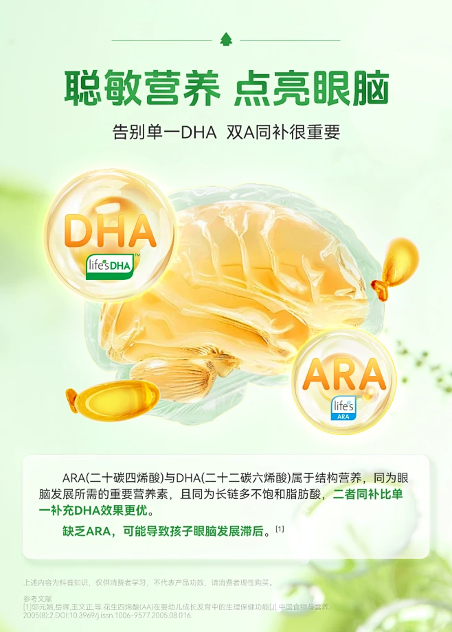 【分阶】英珞维DHA森林罐婴幼儿宝宝life'dha儿童ARA海藻油胶囊-tmall.com天猫-花瓣网