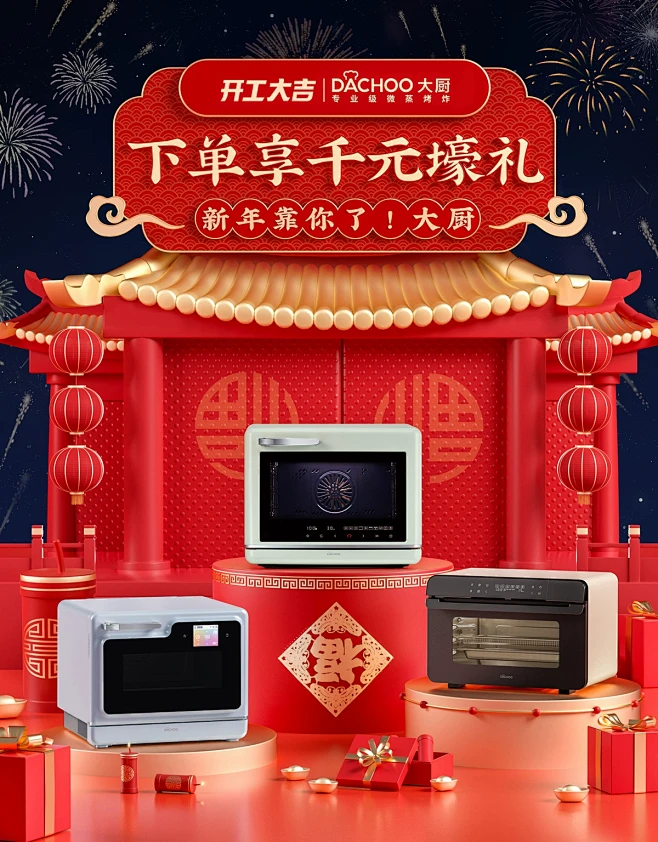 DACHOO大厨旗舰店-花瓣网