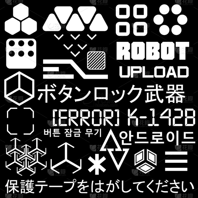 城市武士 时尚 化学元素周期表 几何形状 技术 网络空间 模板 现代 品牌名称 联系素材 花瓣网