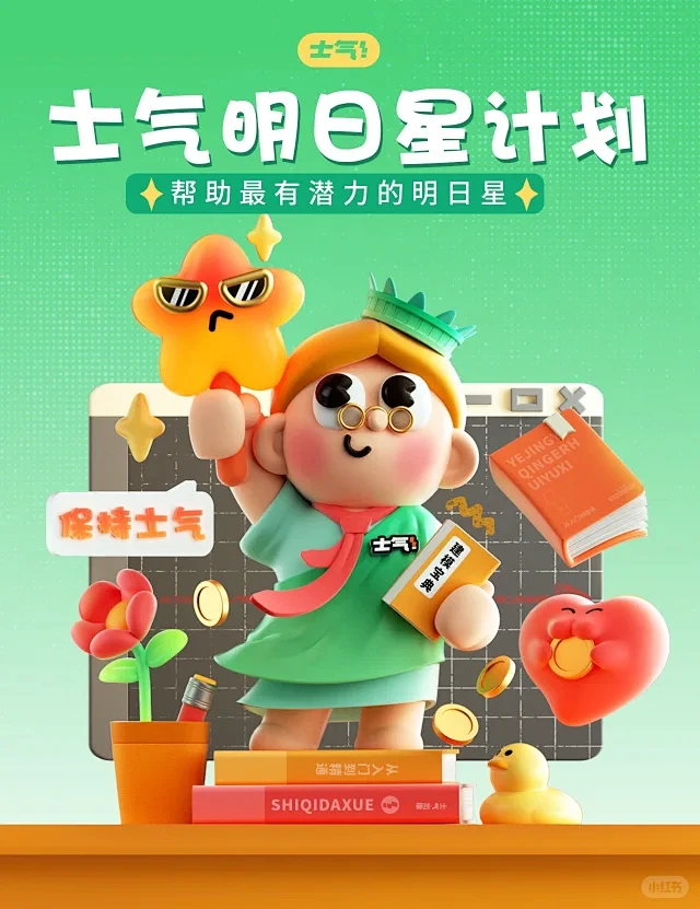 士气集团 - 小红书搜索-花瓣网