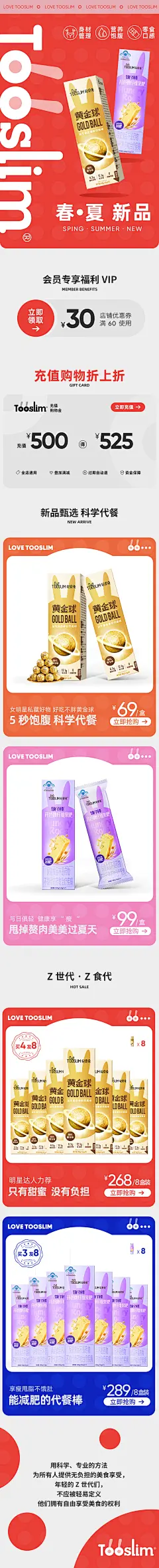 VIISHOW初夏上新图片_On the page图片素材-花瓣网