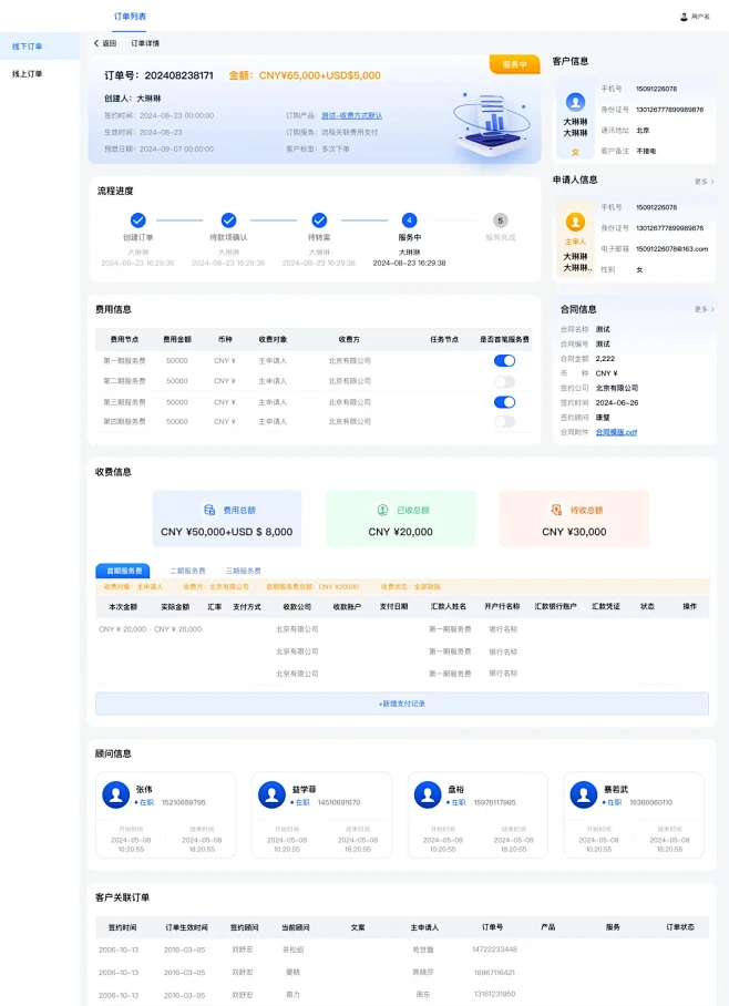 原创设计-后台管理系统-信息详情页 - 小红书-花瓣网