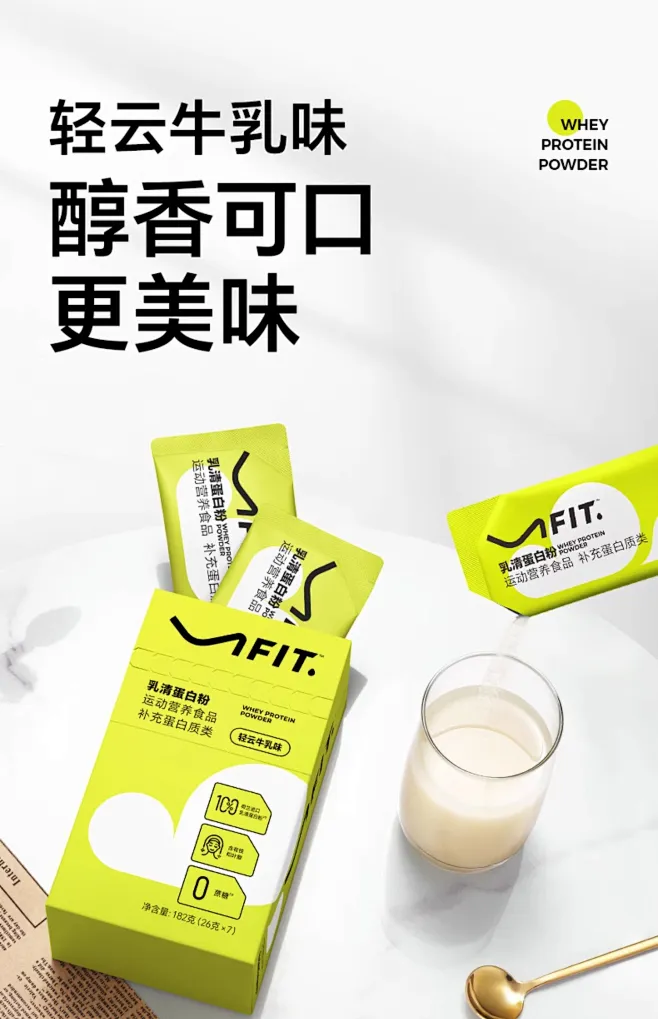 VIFIT分离乳清蛋白粉女性运动健身小燃条营养粉增肌粉补充蛋白质-tmall.com天猫-花瓣网