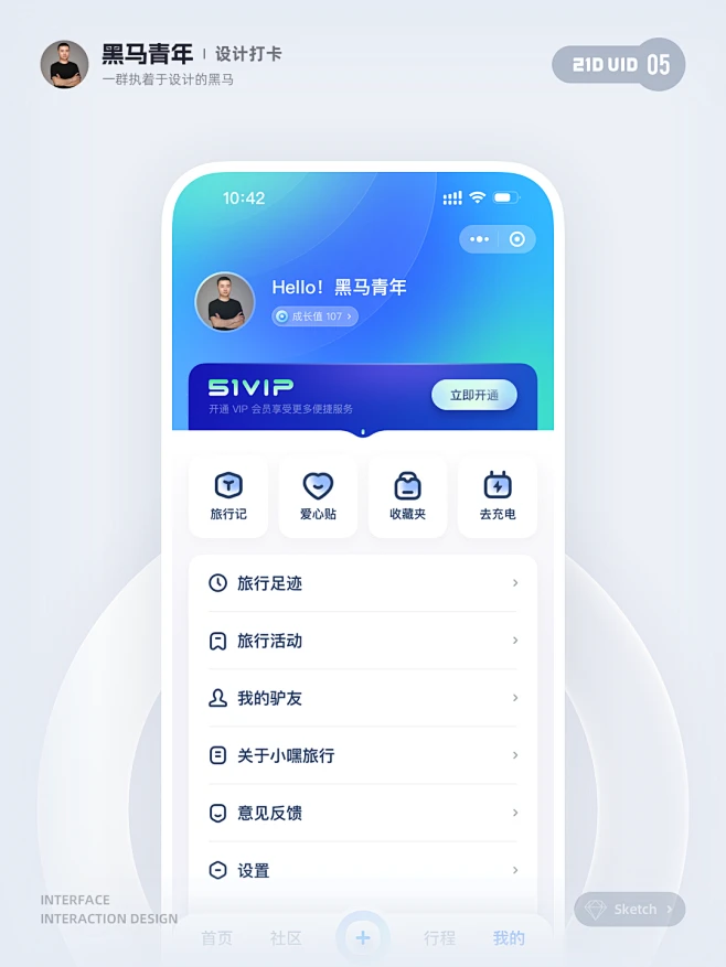 21 天 UI 设计打卡作品集-APP-UICN用户体验设计平台-花瓣网
