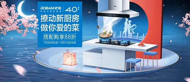 老板电器旗舰店-花瓣网