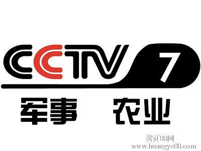 CCTV7 军事 农业
