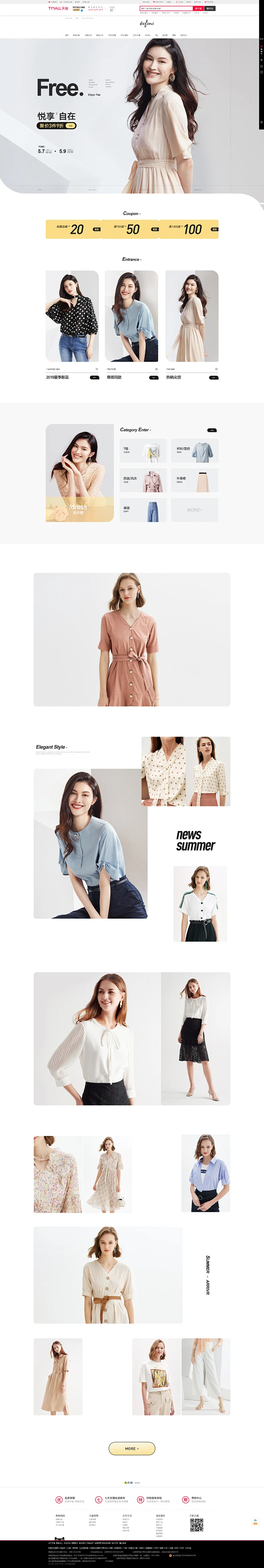 5.5返场团活动首页-伊芙丽官方旗舰-天猫Tmall.com-花瓣网