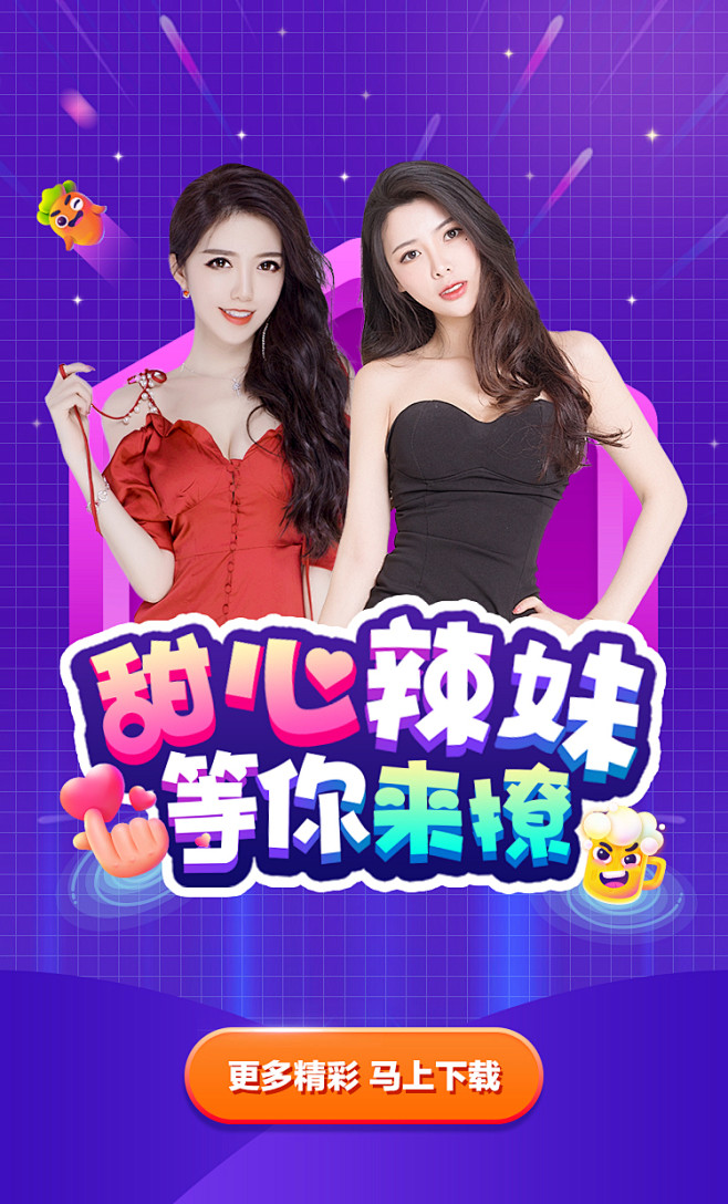 #来疯直播#下载页