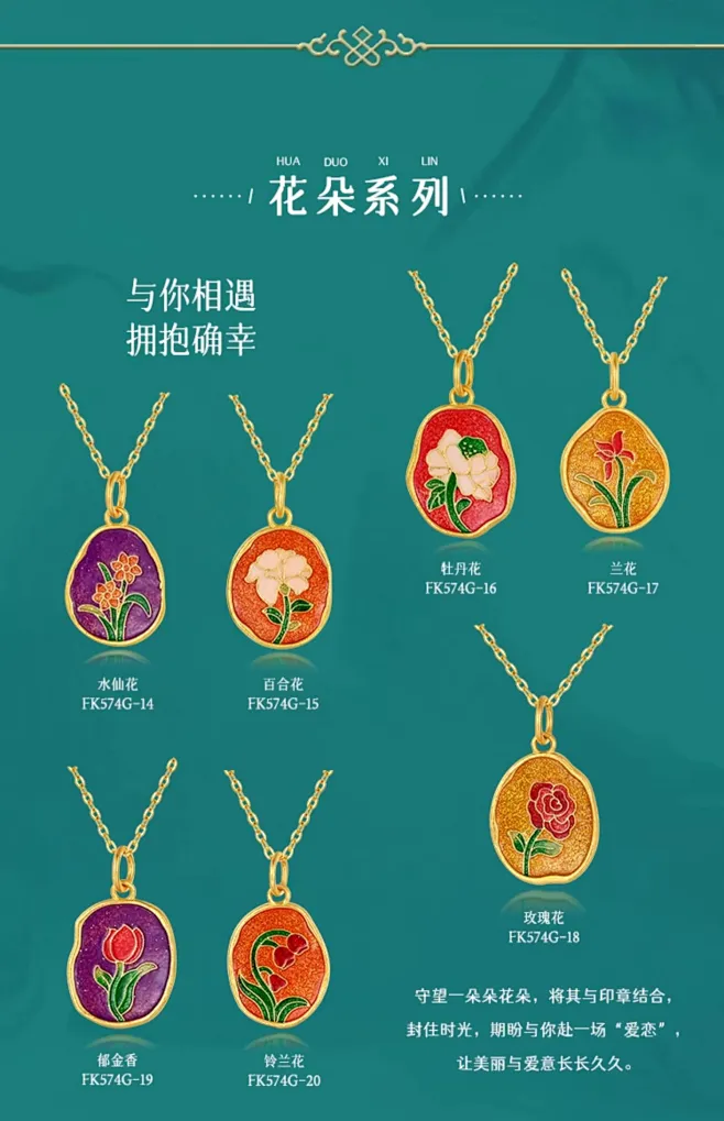 足金999黄金花牌吊坠古法郁金香铃兰花挂坠花朵系列FK574G14-20-tmall.com天猫-花瓣网