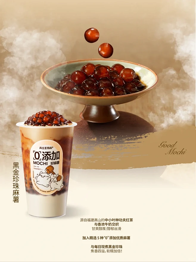 秋天要入这一杯！5⃣项0⃣添加麻薯 - 小红书 https://www.xiaohongshu.com/explore/66f4fb35000000002c014b03?xsec_token ...