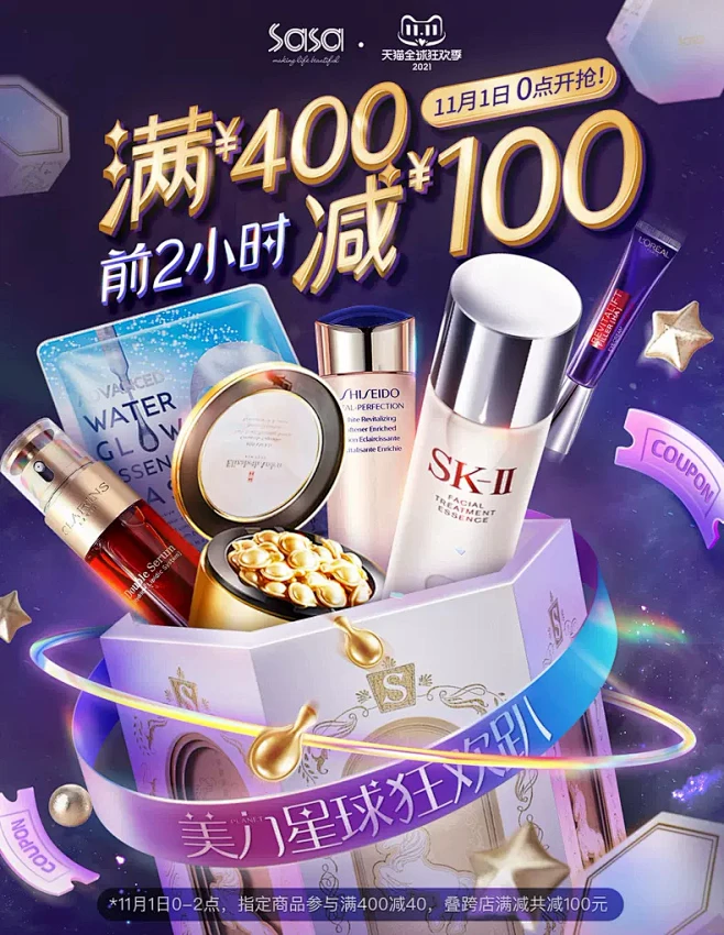 Sasa莎莎海外旗舰店-花瓣网