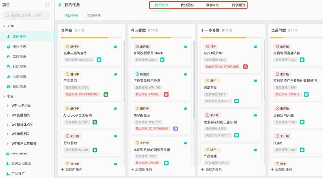 求推荐好用的项目进度管理工具？ - 知乎 : 推荐使用 Worktile，题主的两个需求我们都可以满足。1、能随时查看目前整个公司都有哪些项目，分别的当前…