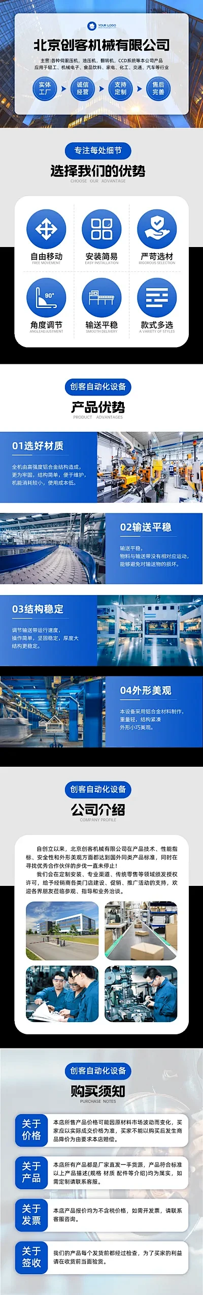 图文风工业厂房展示电商详情页-花瓣网