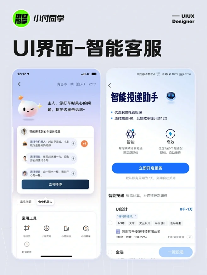 设计灵感｜AI智能语音/客服助手UI界面-花瓣网