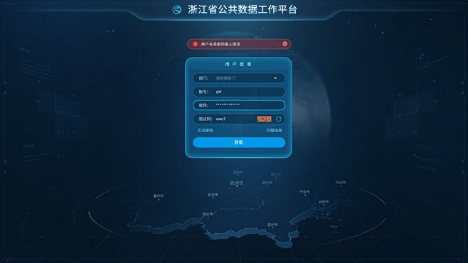 大屏展示设计 数据可视化设计-花瓣网