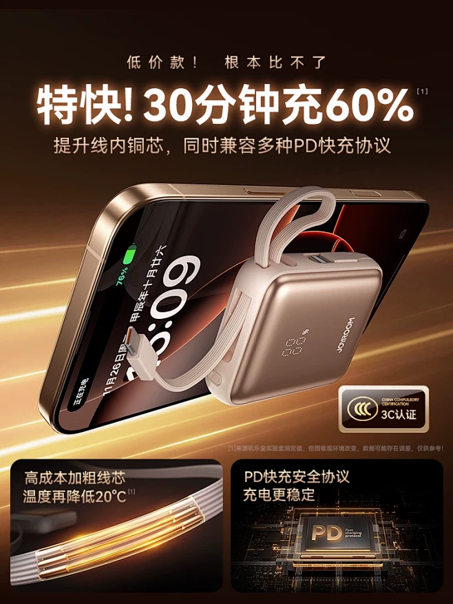 机乐堂小方块充电宝自带线2025新款快充大容量移动电源苹果16Pro专用15超薄小巧便携式飞机可携带超迷你10000-tmall.com天猫-花瓣网