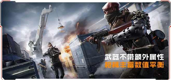 CFHD现已全面开放-穿越火线官方网站-腾讯游戏-花瓣网