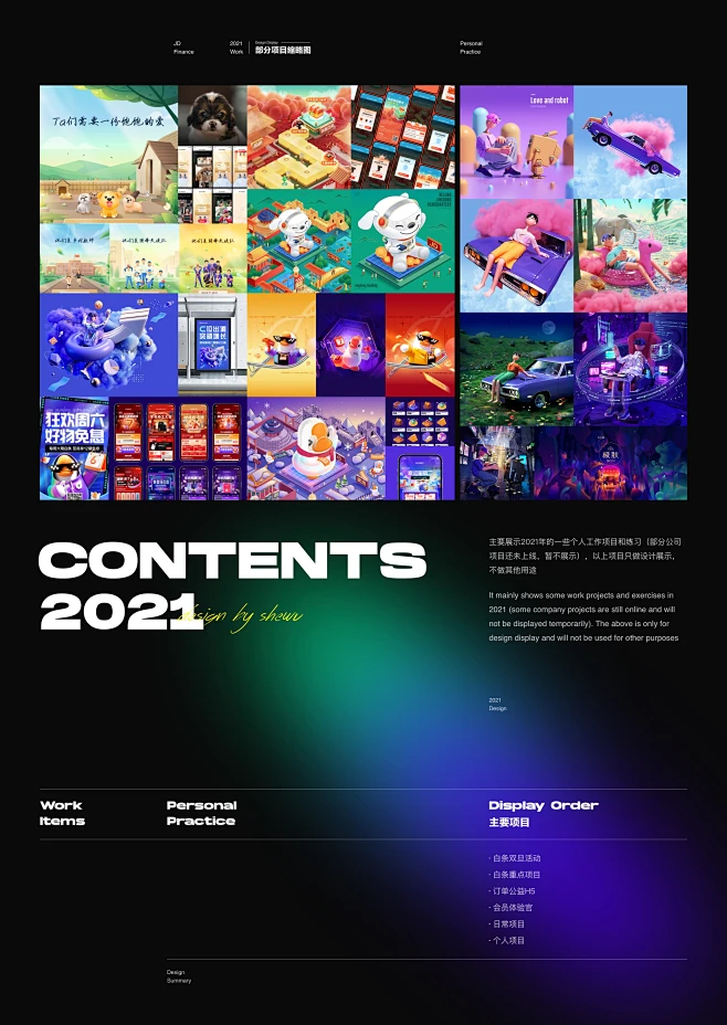 京东金融2021工作集-APP-UICN用户体验设计平台-花瓣网