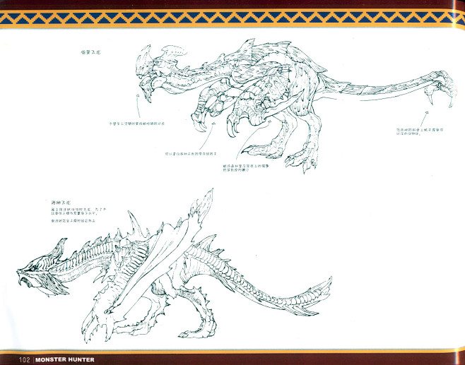 MONSTER HUNTER ILLUSTRATIONS VOL.1_102