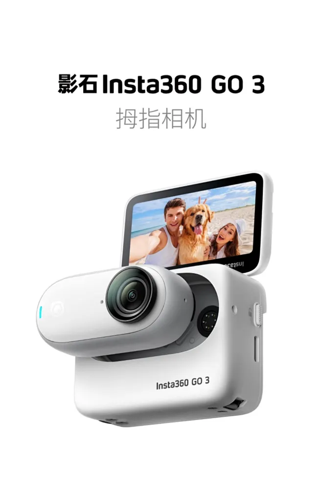 【新品首发】影石Insta360 GO 3拇指相机 运动亲子Vlog骑行防水-tmall.com天猫-花瓣网