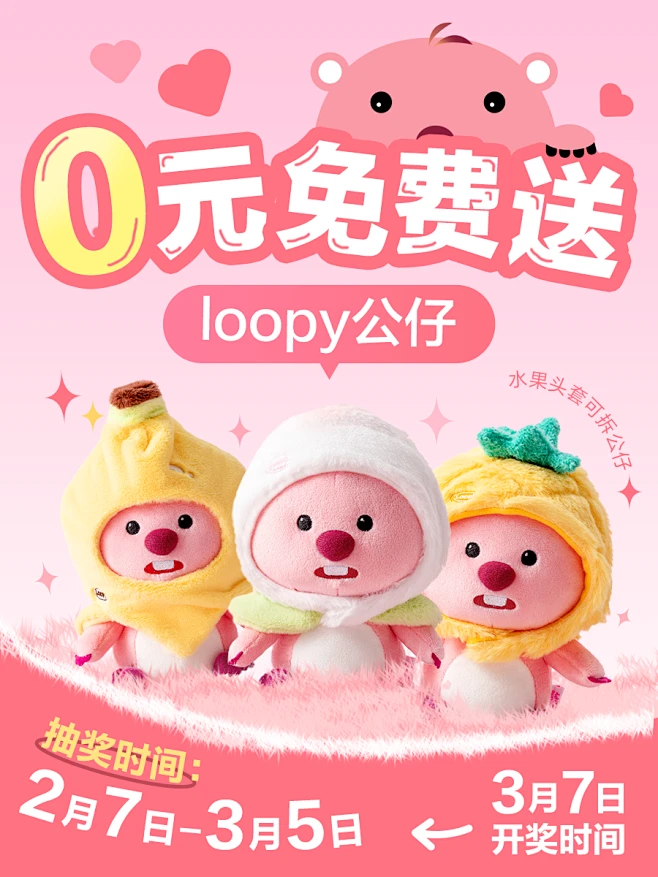 loopy海报1-花瓣网