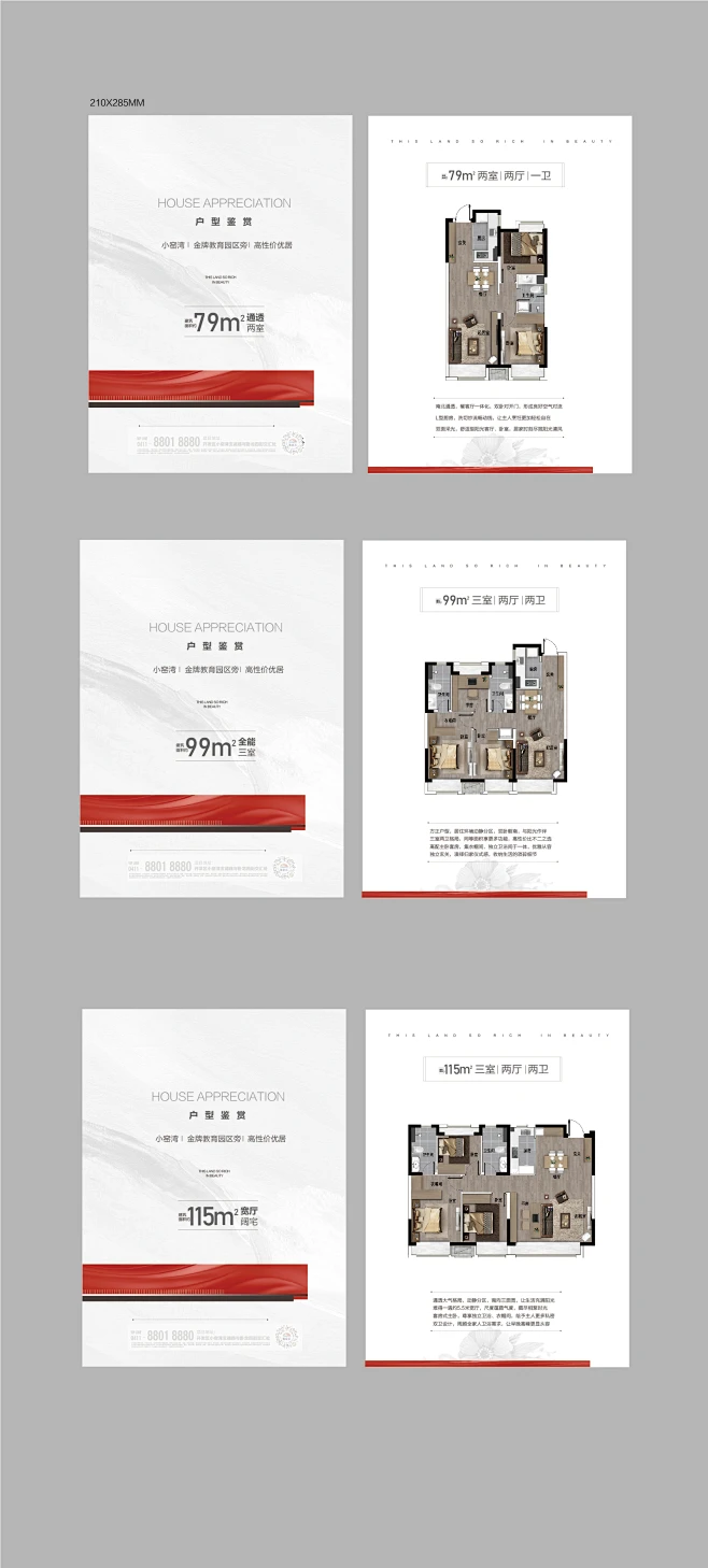 户型DM宣传单-志设网-zs9.com-花瓣网